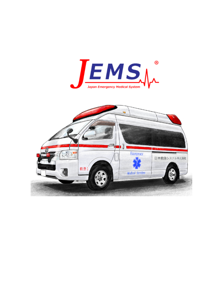 救急搬送業務受託事業 – 救急搬送業務受託事業