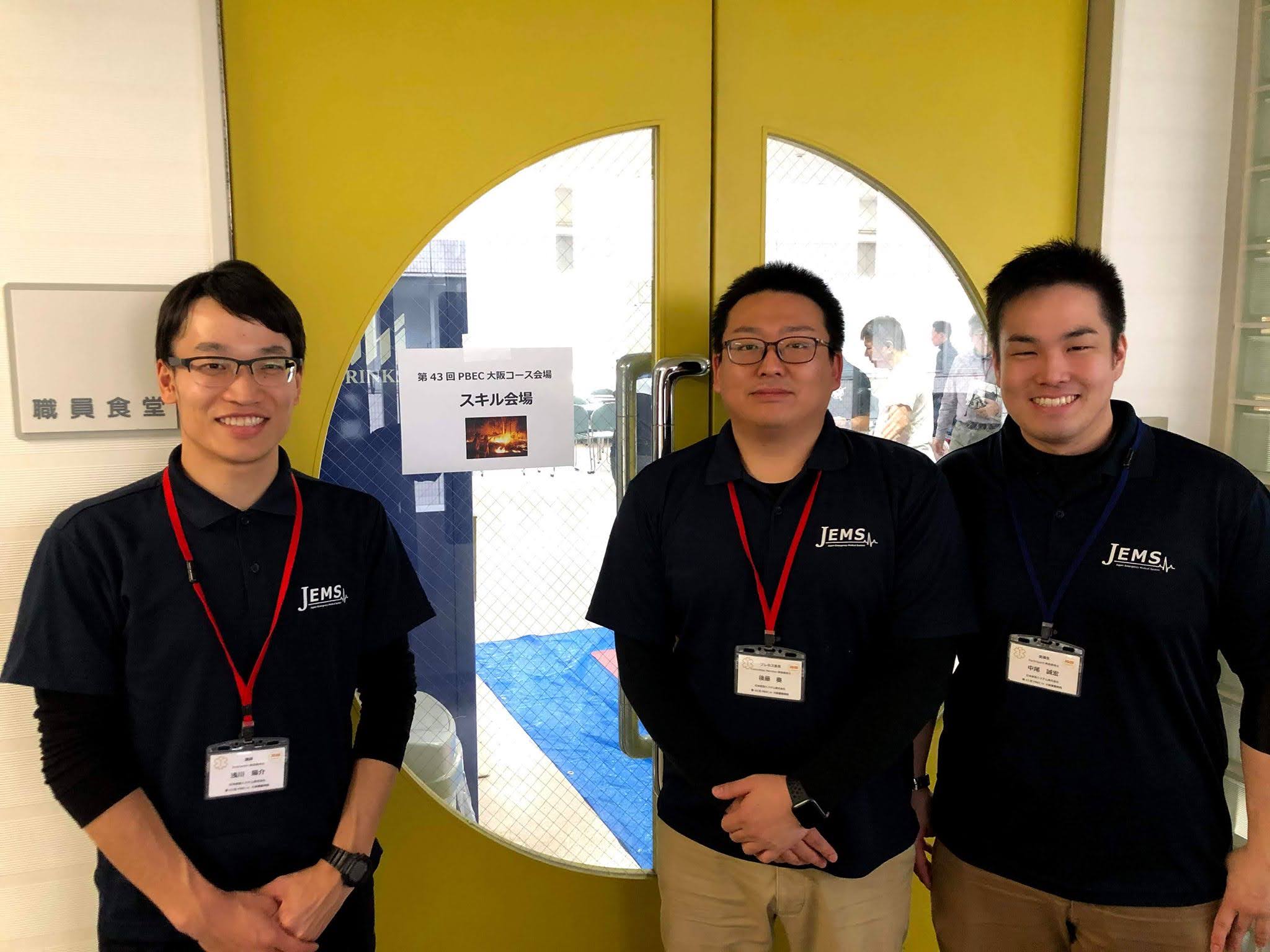 JEMSの教育体制 – 救急搬送業務受託事業